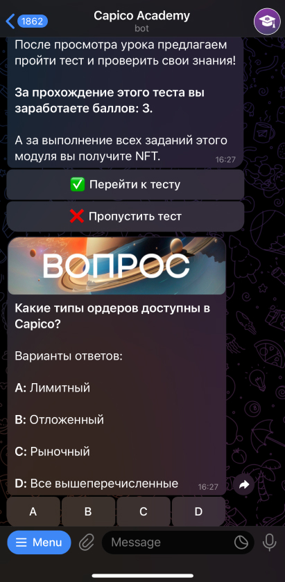 Академия Capico